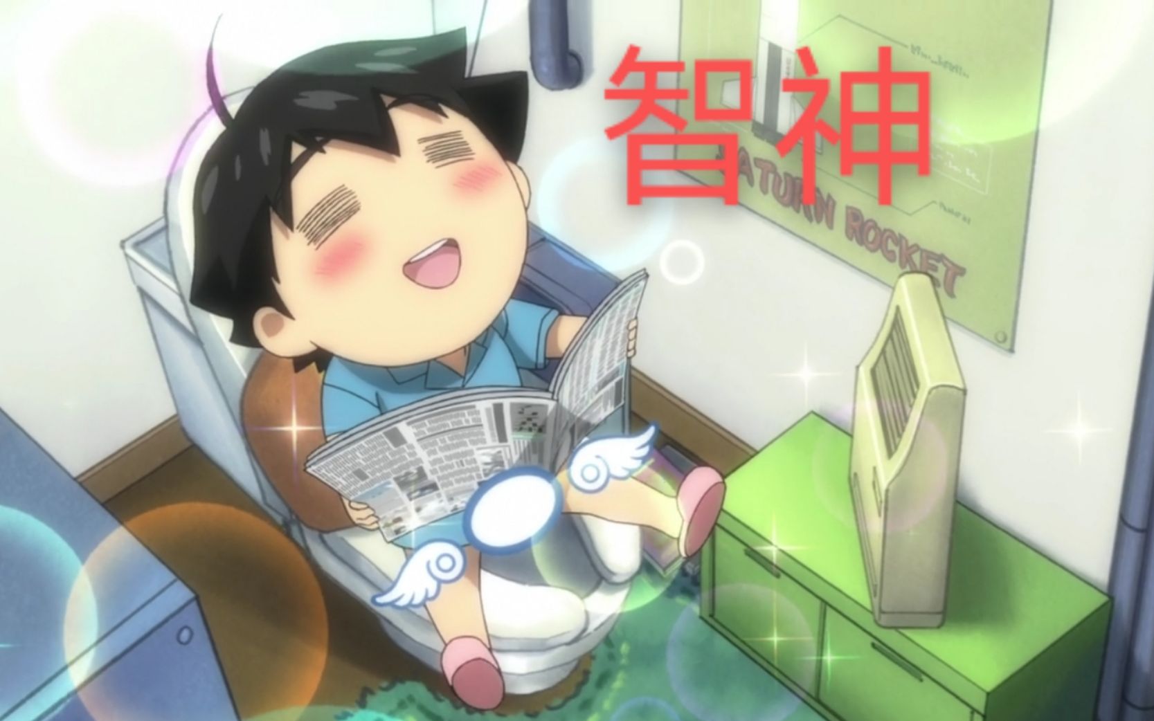 当男主上厕所时厕所爆了!动漫那些笑出八块腹肌的搞笑参加!