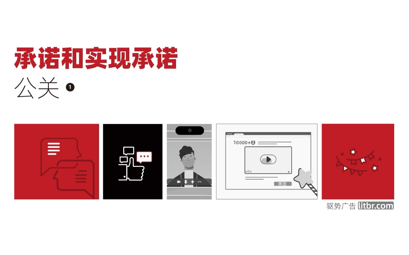 公关 网络公关 监测舆情 网络线上推广 新闻报道 软文投放 专题评测 ...
