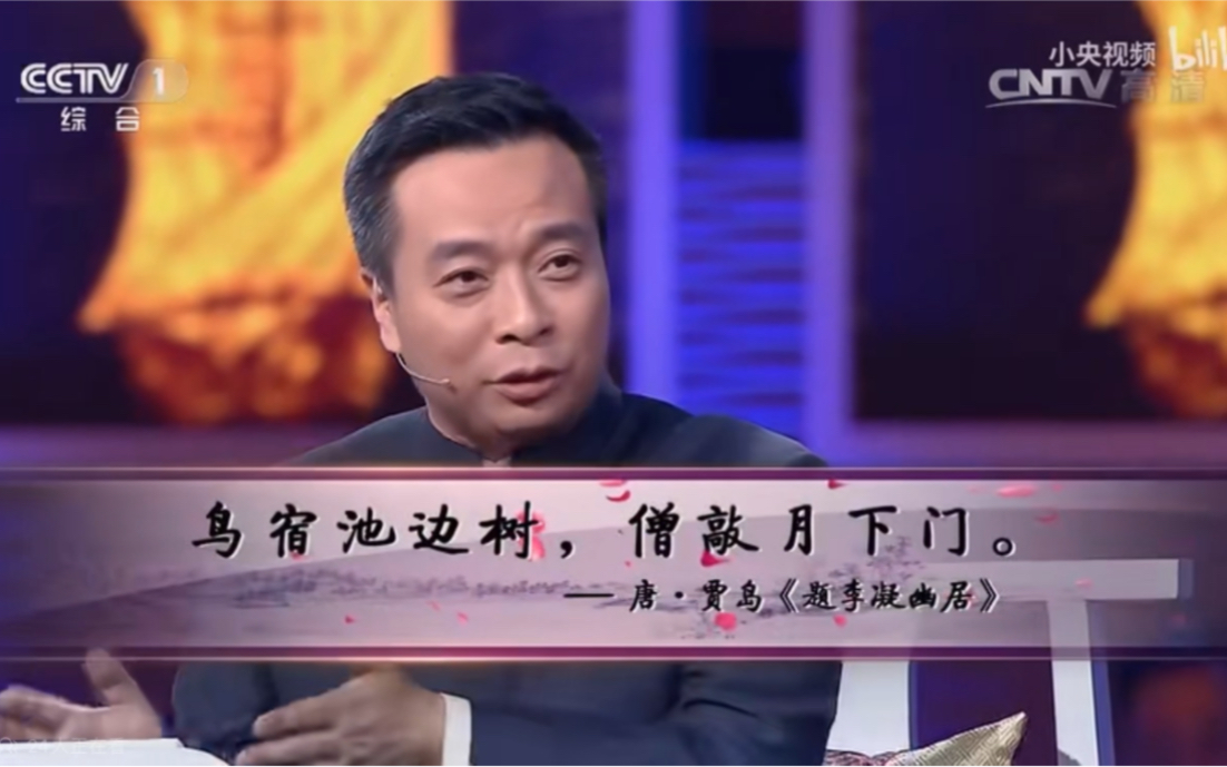 中国诗词大会康震老师讲诗词里的典故:韩愈和贾岛的"推敲"小故事