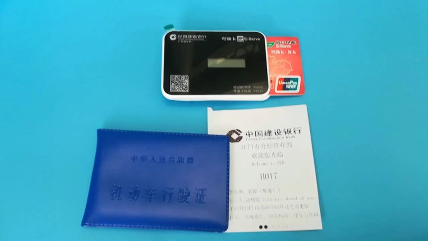 小施兄带大家去体验注销粤通卡ETC,开通容易注销难。