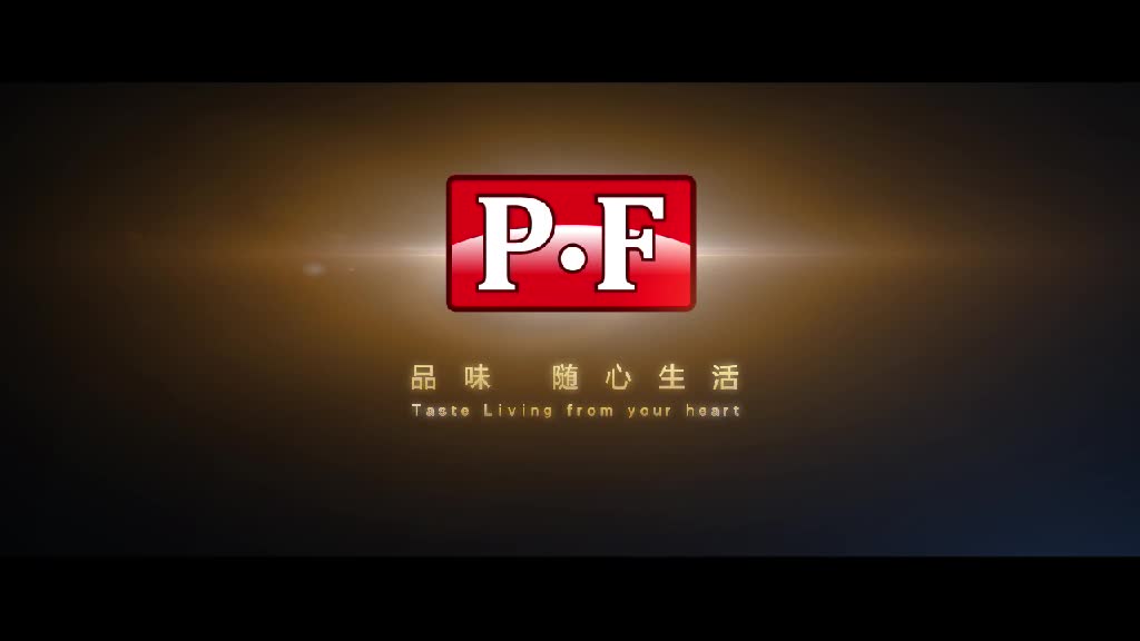 PF家具,品味随心生活!#家居指南#