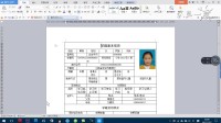 WPS操作技巧:文档忘记存哪里了怎么办? 1秒能找到