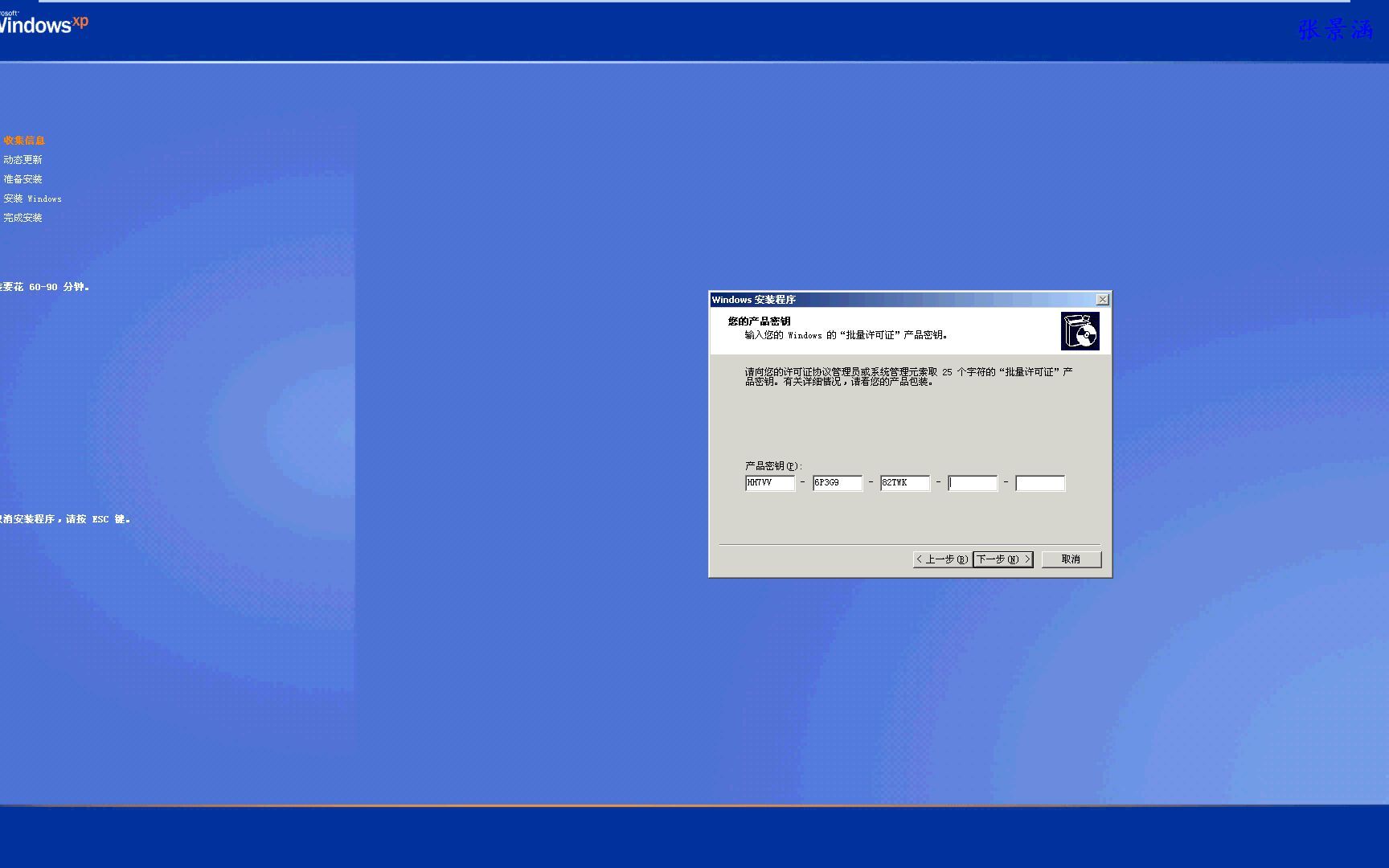 Windows 2000升级Windows XP