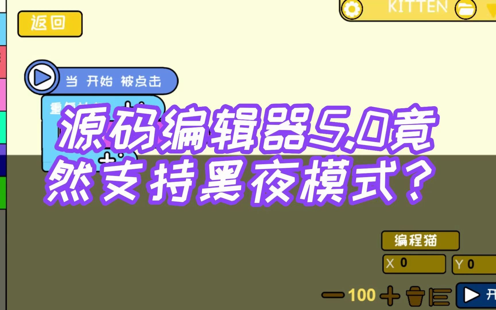 源码编辑器5.0竟然支持黑夜模式?