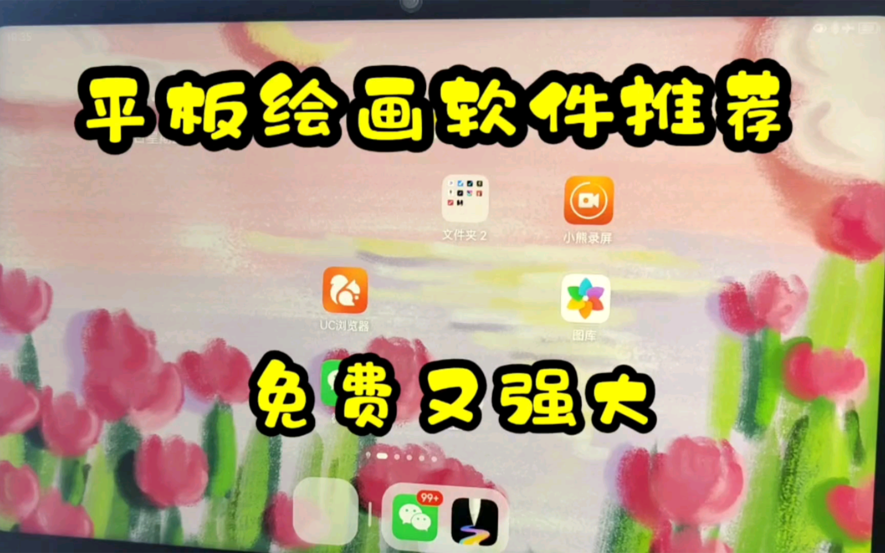 盘点那些神仙绘画软件‖真的超用心‖安卓苹果通用