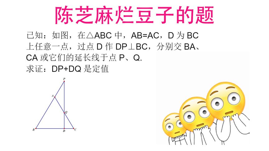 一道挺古老的题目,定值问题就是这么处理的