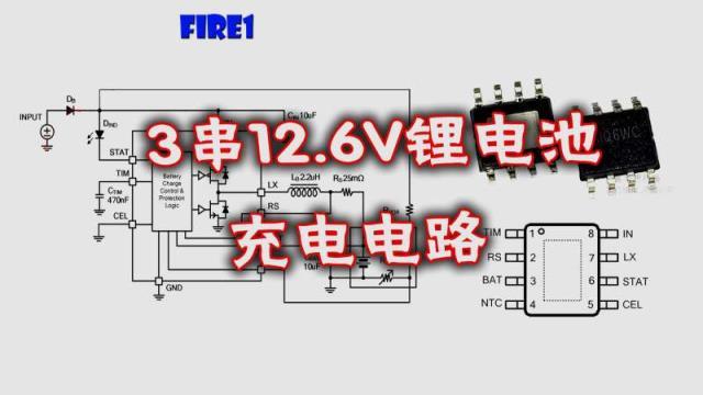 单芯片实现3串电池充电管理,输入电压范围宽,最大支持2A.