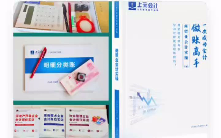 滁州会计做账实操培训班 -学哪些账目呢