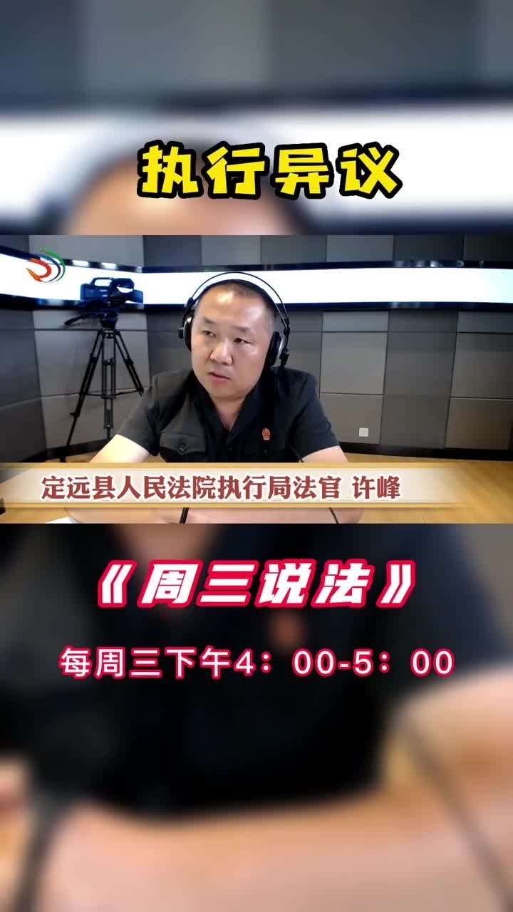 .普及法律知识,执行异议,租赁买卖.