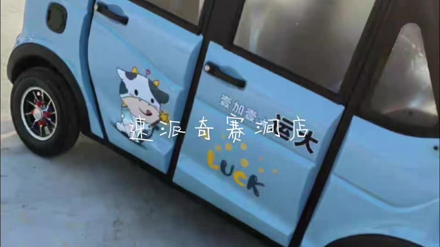 #速派奇电动车 #诚信经营不忘初心 大江电动三轮车