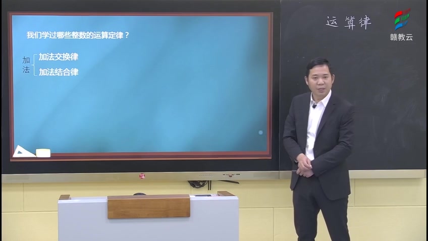 六年级数学(北师大版)《运算律》