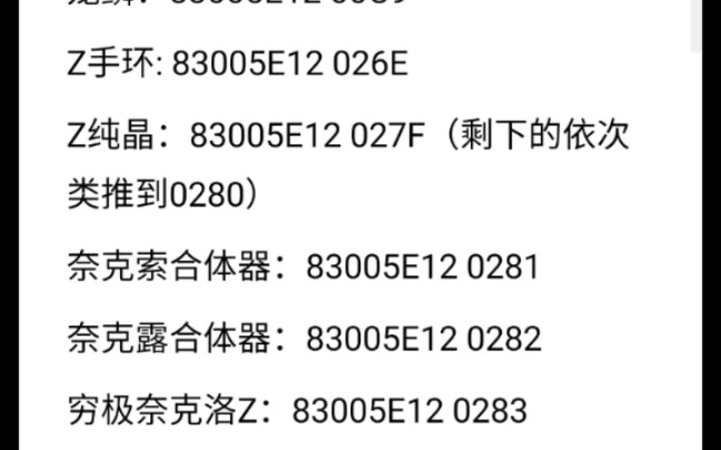口袋妖怪究极绿宝石金手指代码大全