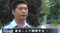违法行为!赌博分子利用微信群网络赌博,一万流水提取190元