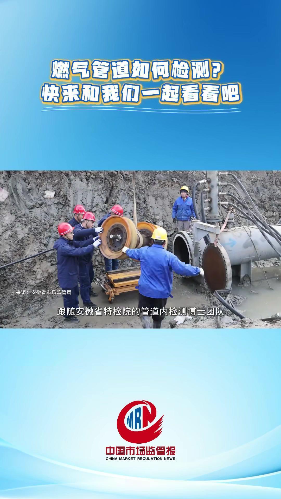 燃气管道如何检测?快来和我们一起看看吧