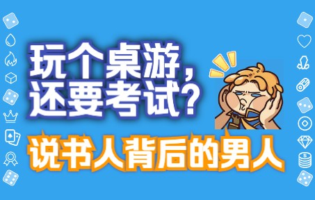 染·钟楼谜团培训师～小黑专访(上)火爆全网的现象级社交推理游戏