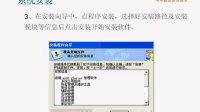 浪潮ERP-PS9.1管理软件安装及建账教程