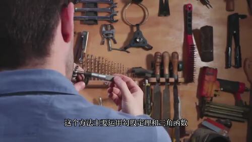 H型钢斜口切割一招搞定,快速计算法告别复杂公式!