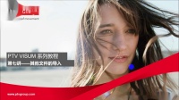 PTV VISUM系列讲堂——第七讲 其他文件的导入(CAD,ARCGIS....