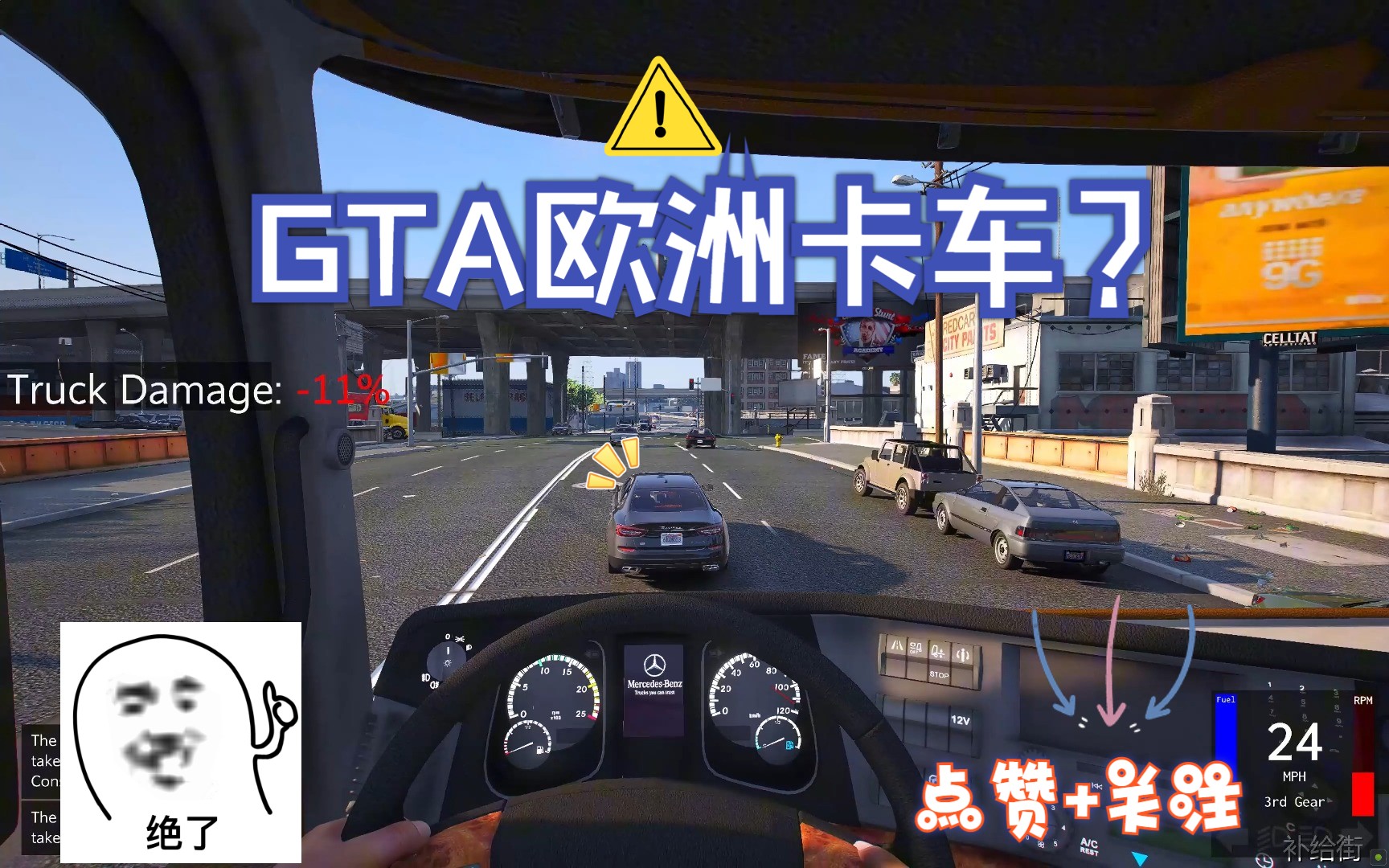 【GTA奇遇】当欧洲卡车驾驶遇上洛圣都的街头,一场意想不到的公路...