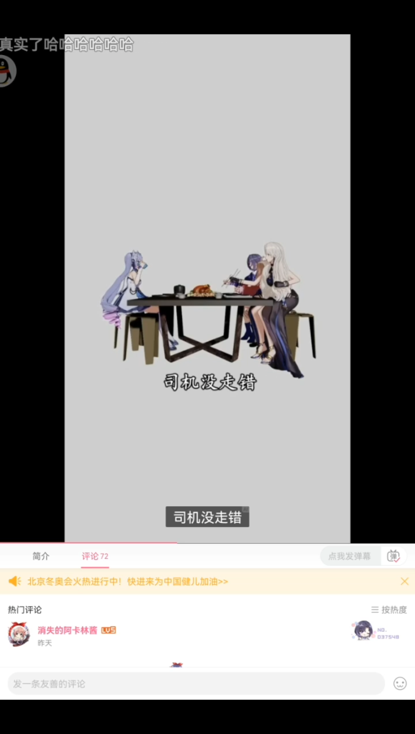 论B站的AI字幕有多牛逼