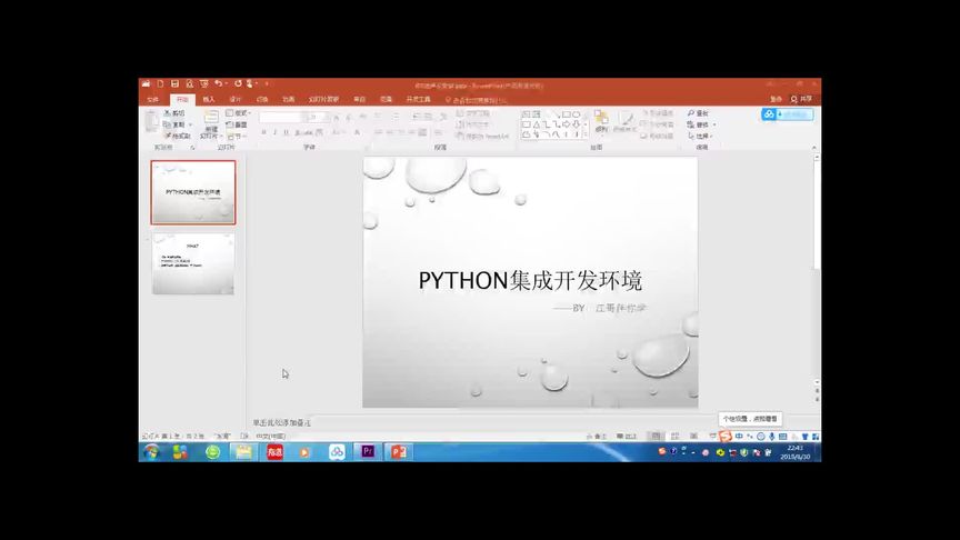 python之旅:像玩游戏一样学编程,集成开发环境的安装。快上车!