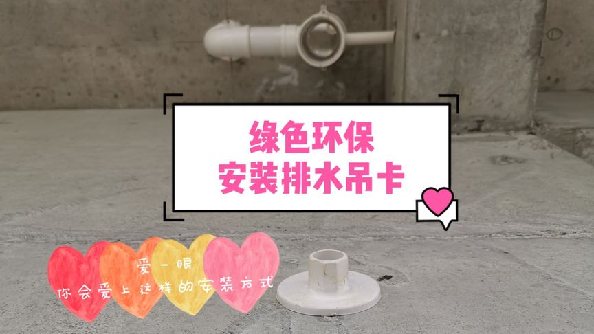 你绝对没见过这样安装的排水立管支架,眼前一亮的工艺值得被观看