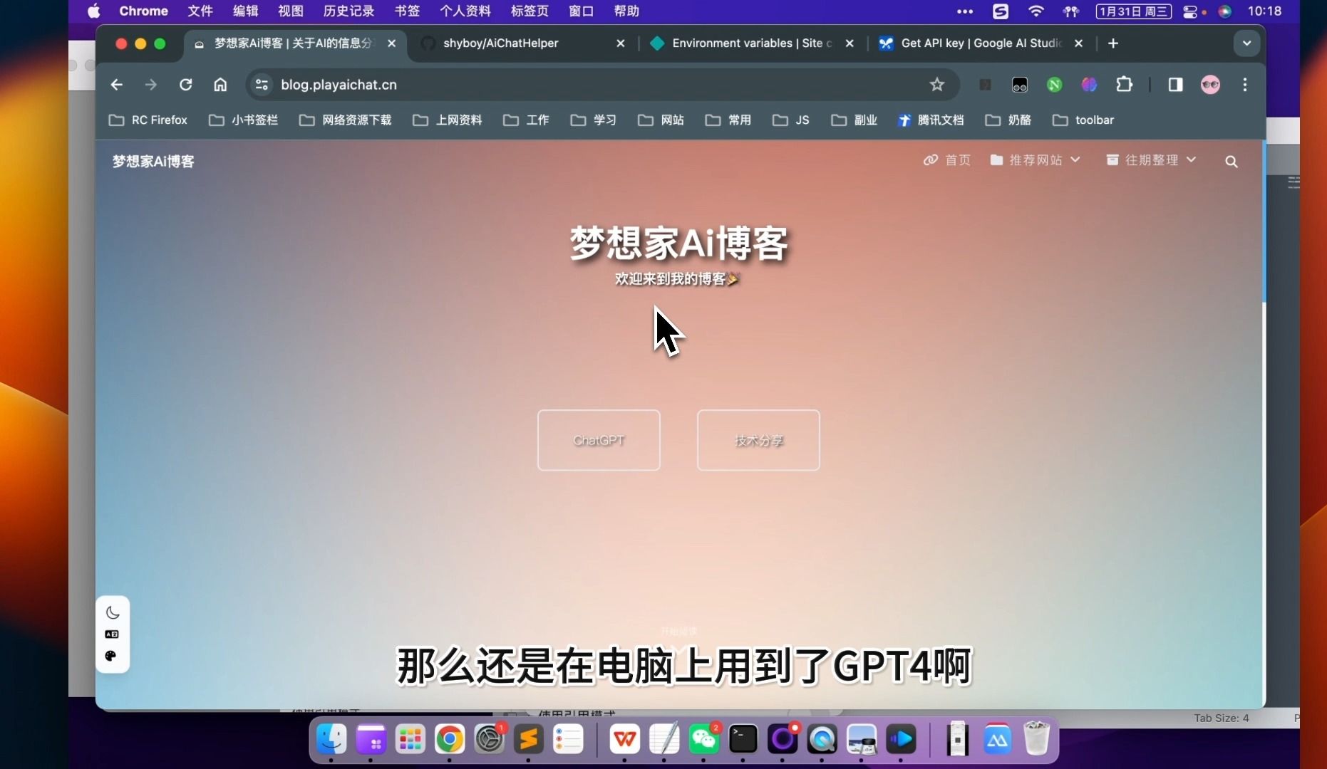 【新手教学】微信里面的微信助手ChatGPT插件怎么配置国内直连?...