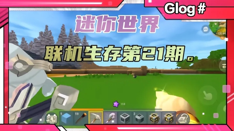迷你世界联机生存第21期。我会做螃蟹经验鸡的教程了刷经验特别快
