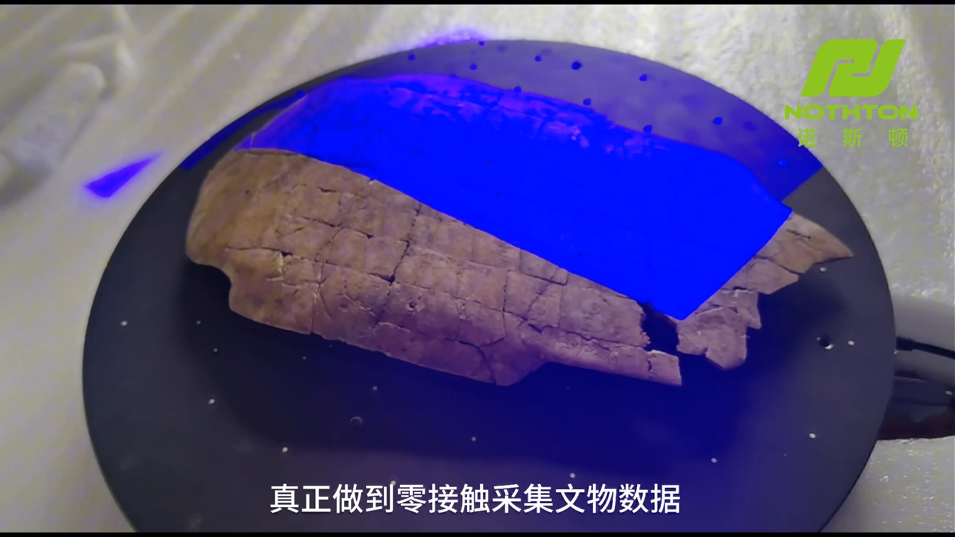 跨越千年的回响|3D扫描技术助力“甲骨文”数字化传承与保护