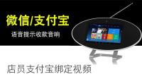 支付宝二维码收款店员提示绑定