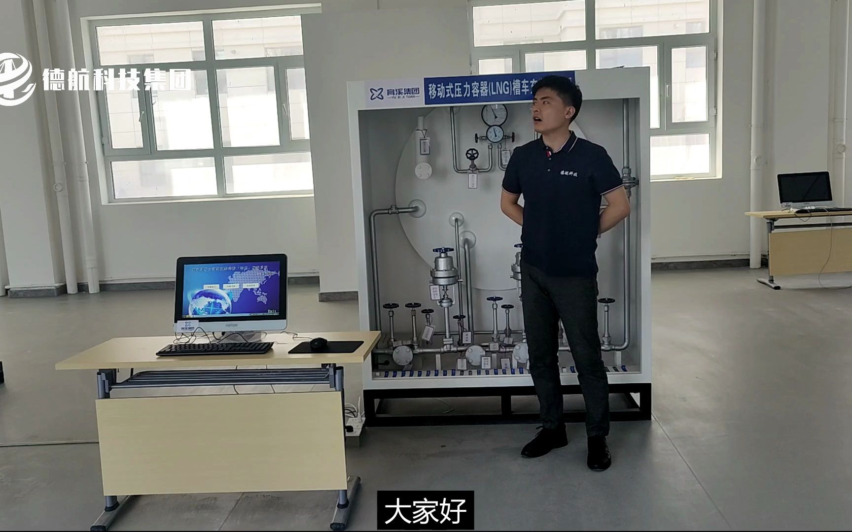 【特种设备作业人员】移动式压力容器LNG槽车实操考核模拟机设备