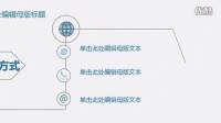 线条动画模板-@海生ppt