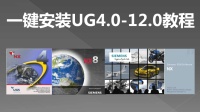 UG12.0曲面缝合的一般技巧就上UG网