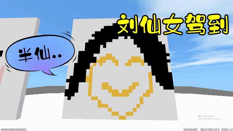 迷你世界画出心目中的半仙,小伙伴这是神来之笔啊,半仙要感动哭