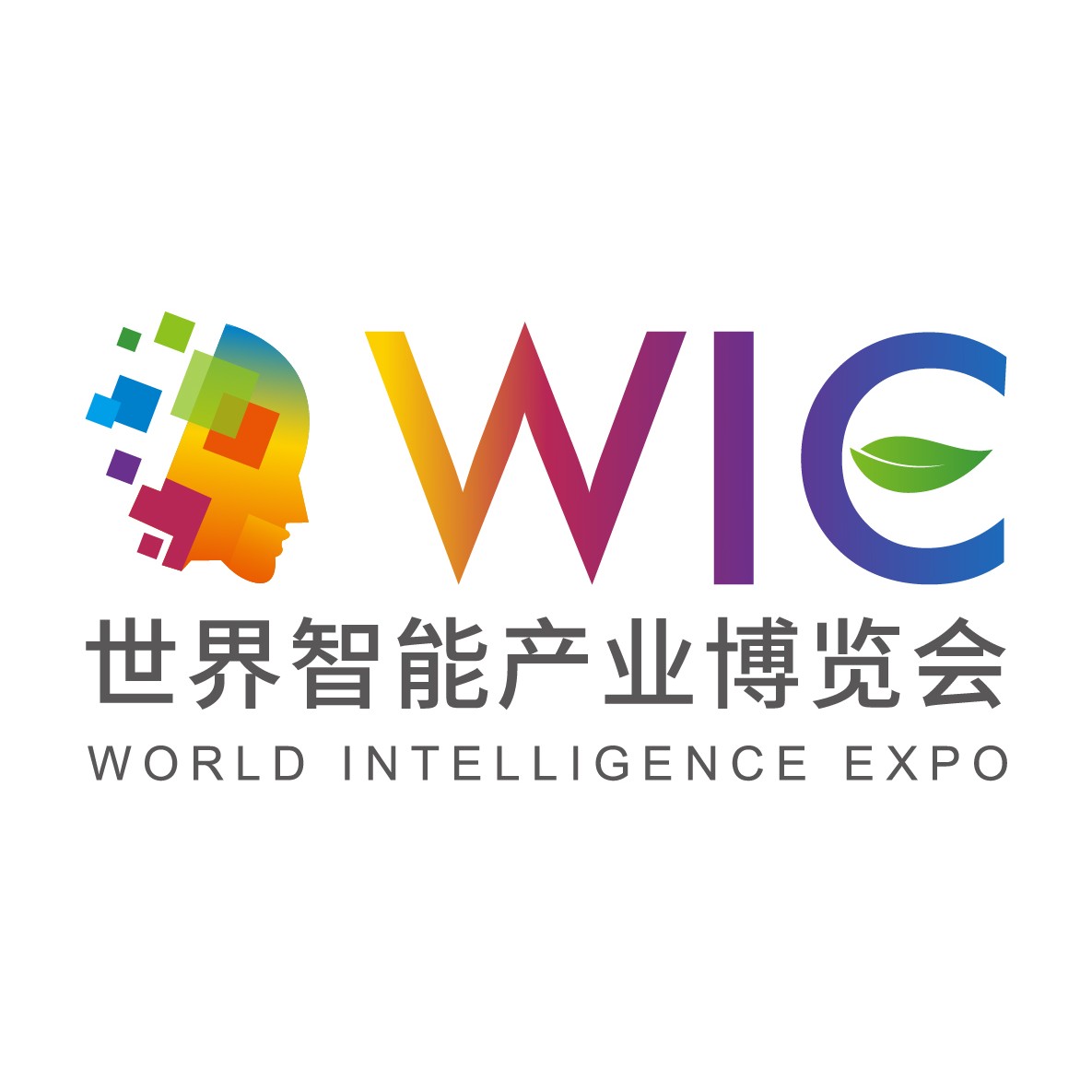 世界智能大会 
