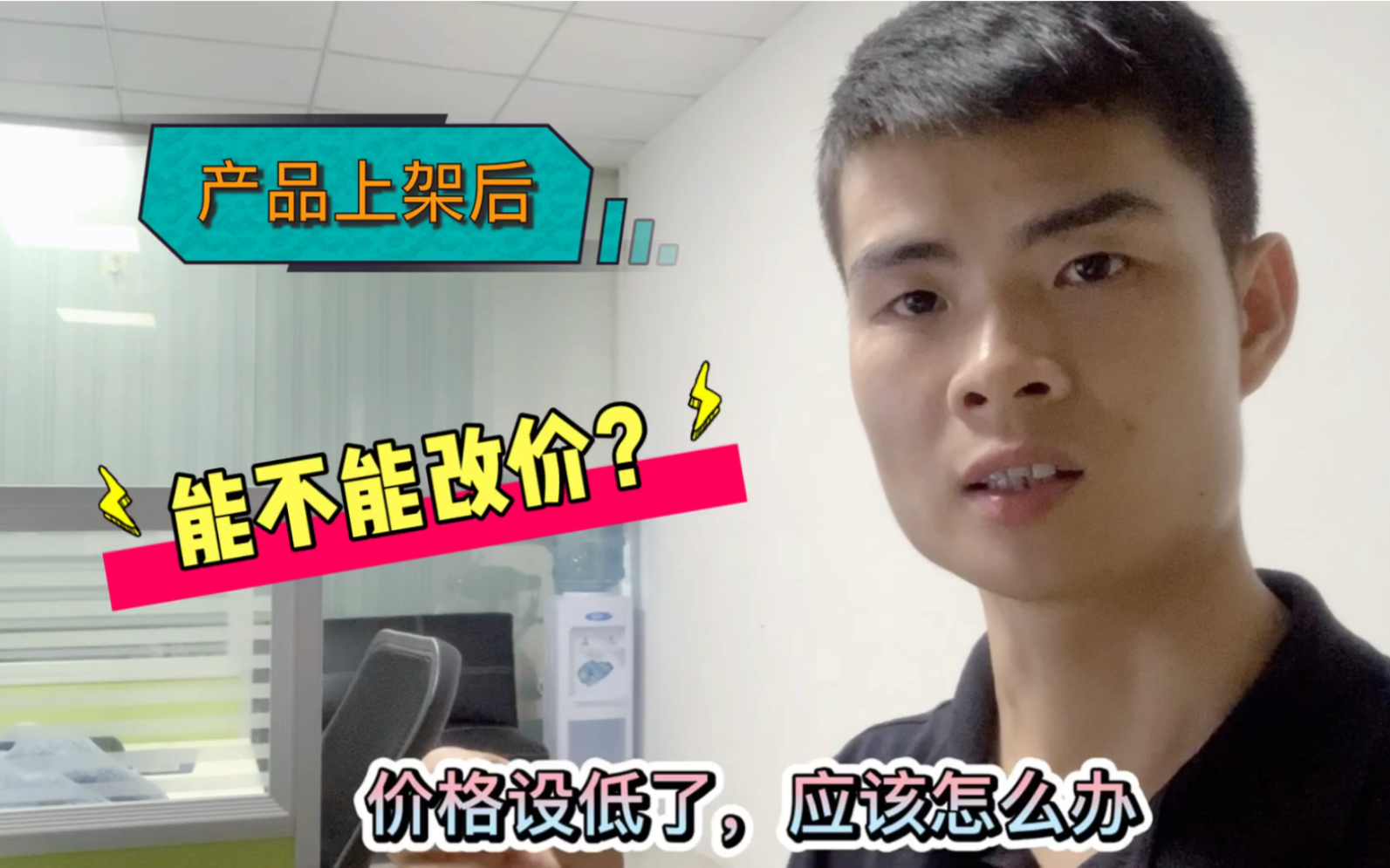 跨境电商虾皮,产品上架后,价格能不能改动?原因在这里!