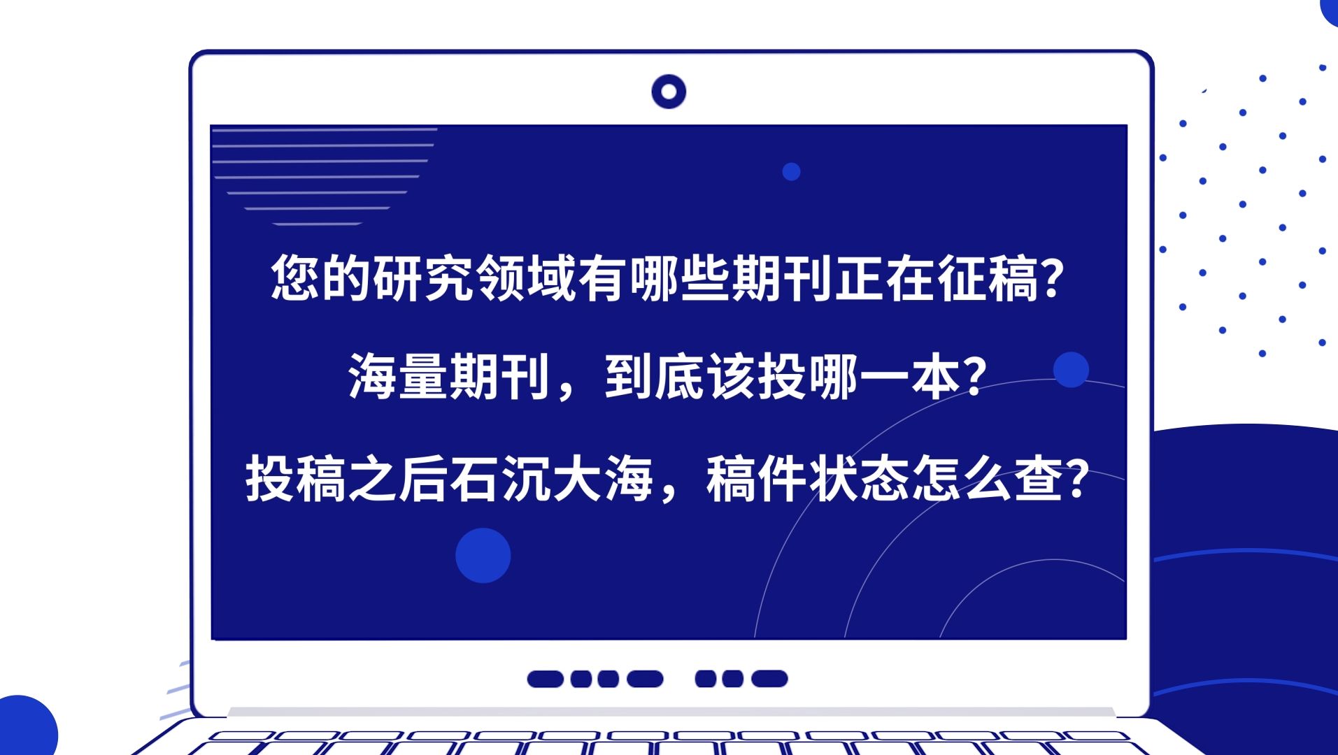 2分钟带您轻松搞定论文发表,了解Taylor & Francis作者服务!