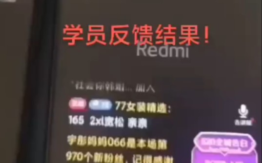 无人直播软件两个小时带货6000多,效果不错
