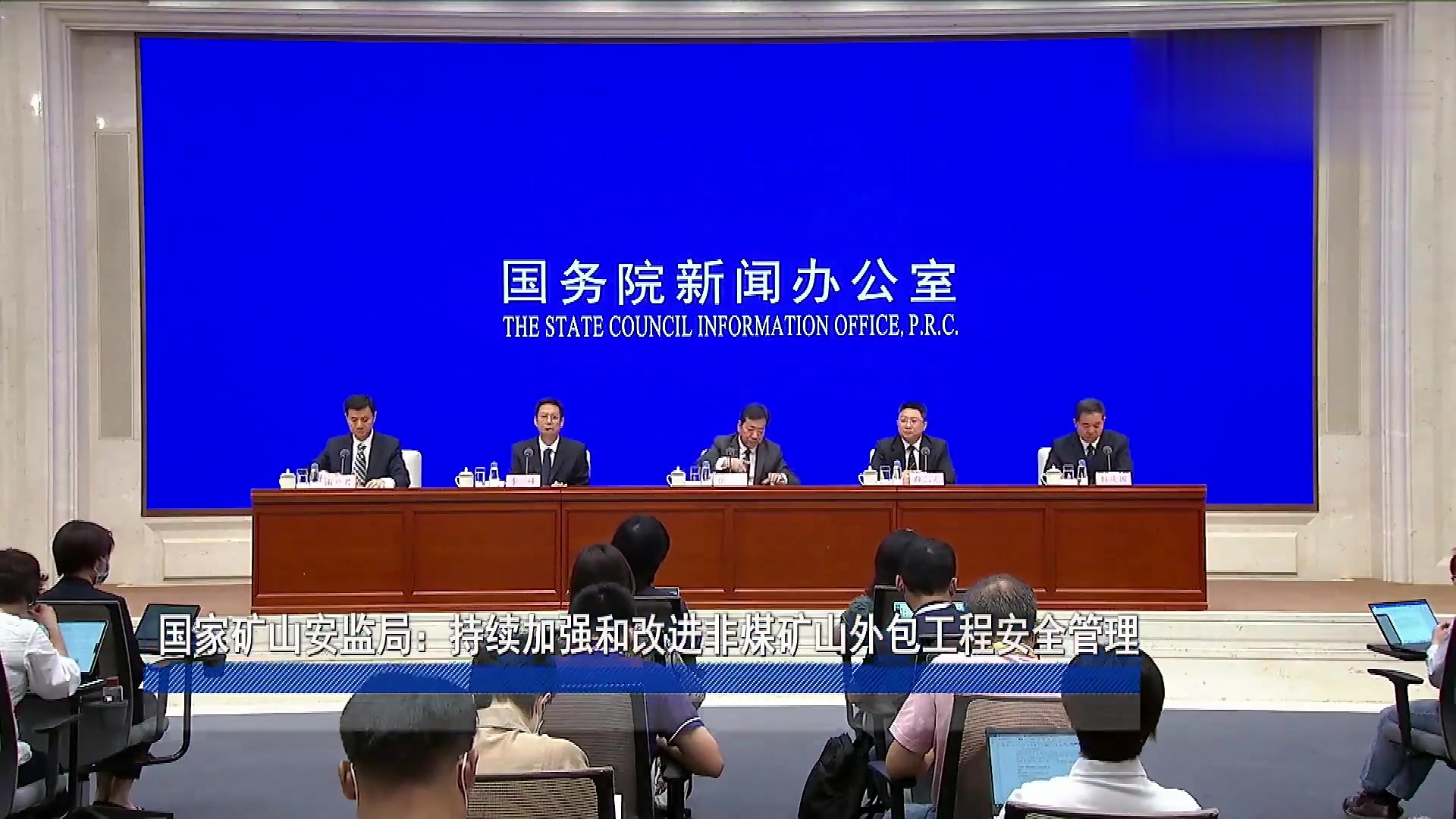 国家矿山安监局:持续加强和改进非煤矿山外包工程安全管理