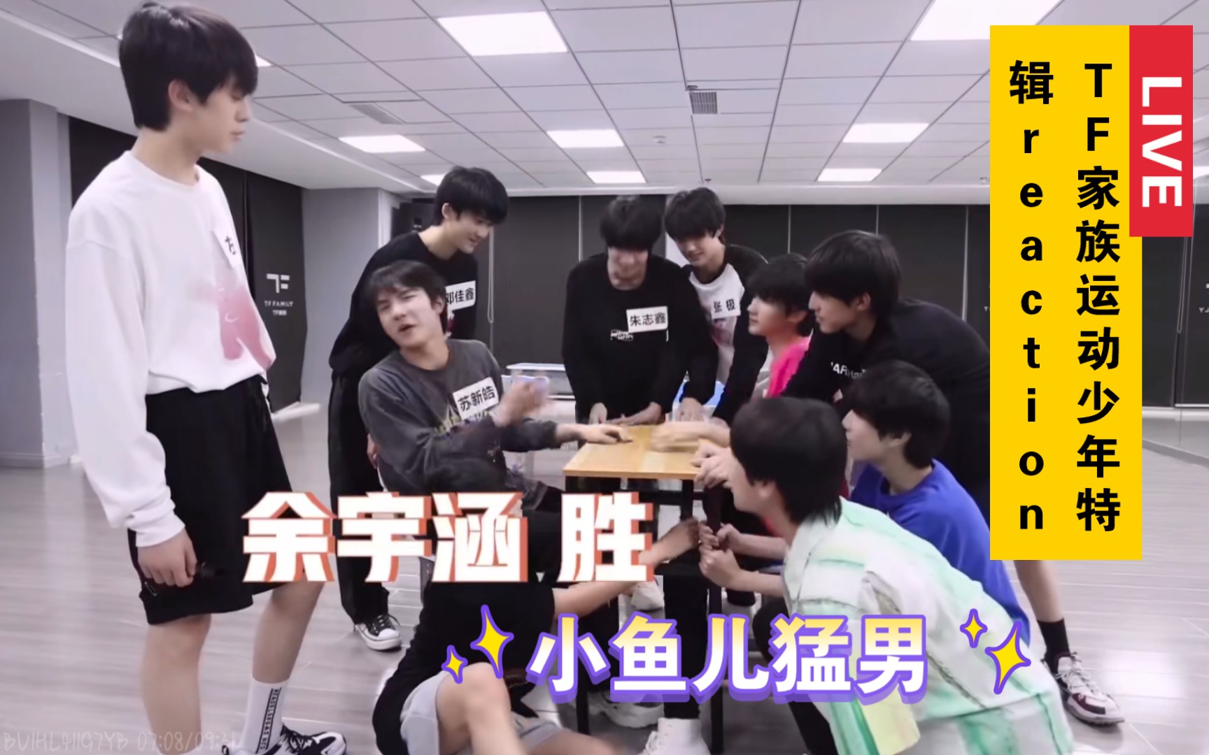 【TF家族】TF家族三代运动少年特辑&大型杂技现场reaction