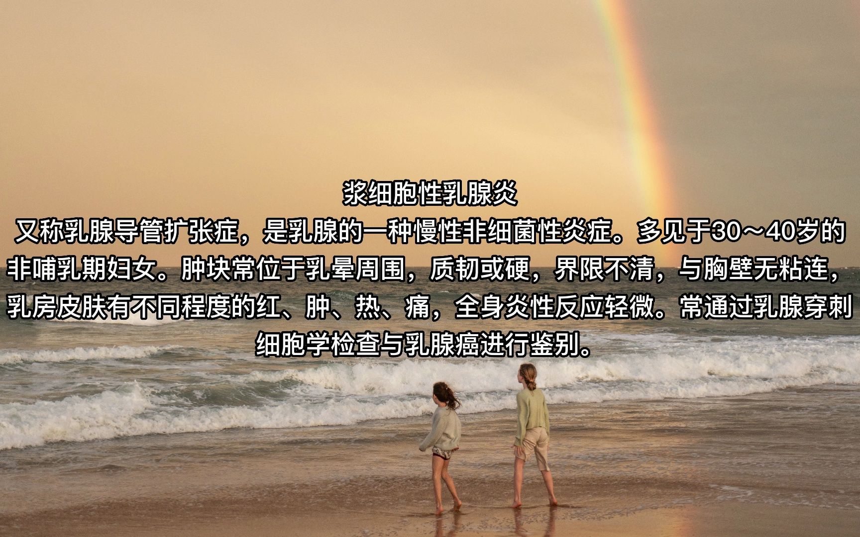 乳腺癌鉴别诊断(3)