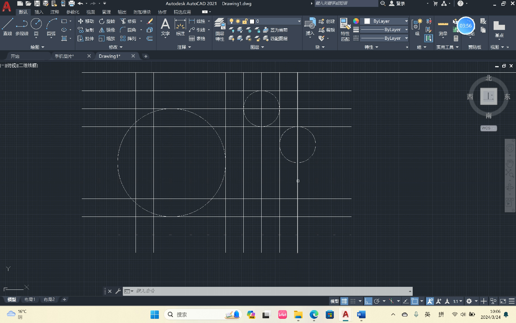 国旗保姆级画法(AutoCAD)