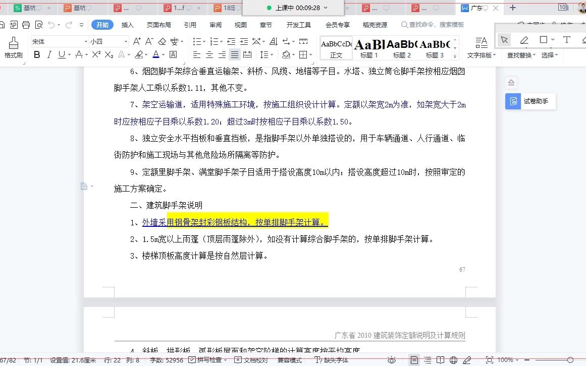 工程造价-定额人工费测算和劳务单价的对比真的低了吗?