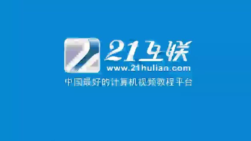 03.操作界面的介绍与设置