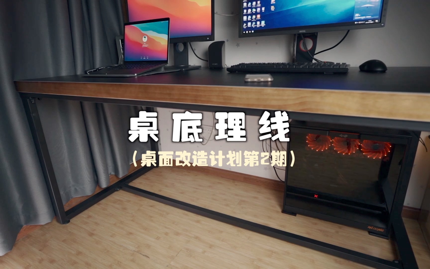 教你如何整理电脑桌底乱七八糟的电线!