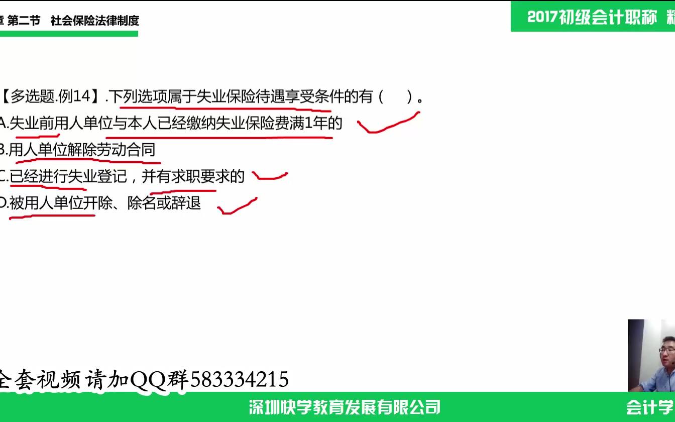 会计职称怎么样_会计职称什么考_全国初级会计职称证