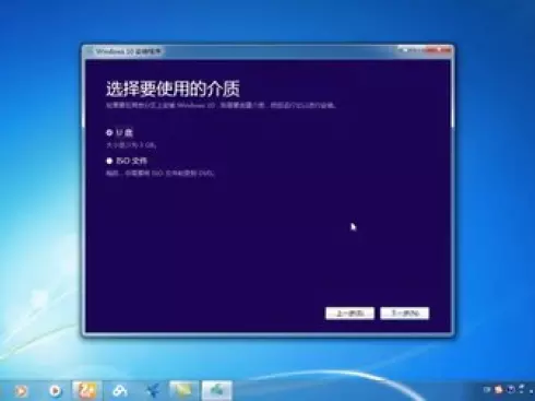 win7系统如何升级win10