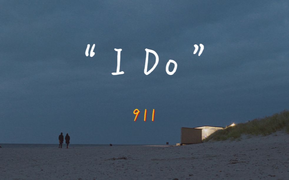 “我以后结婚一定要放这首歌!”《I Do》