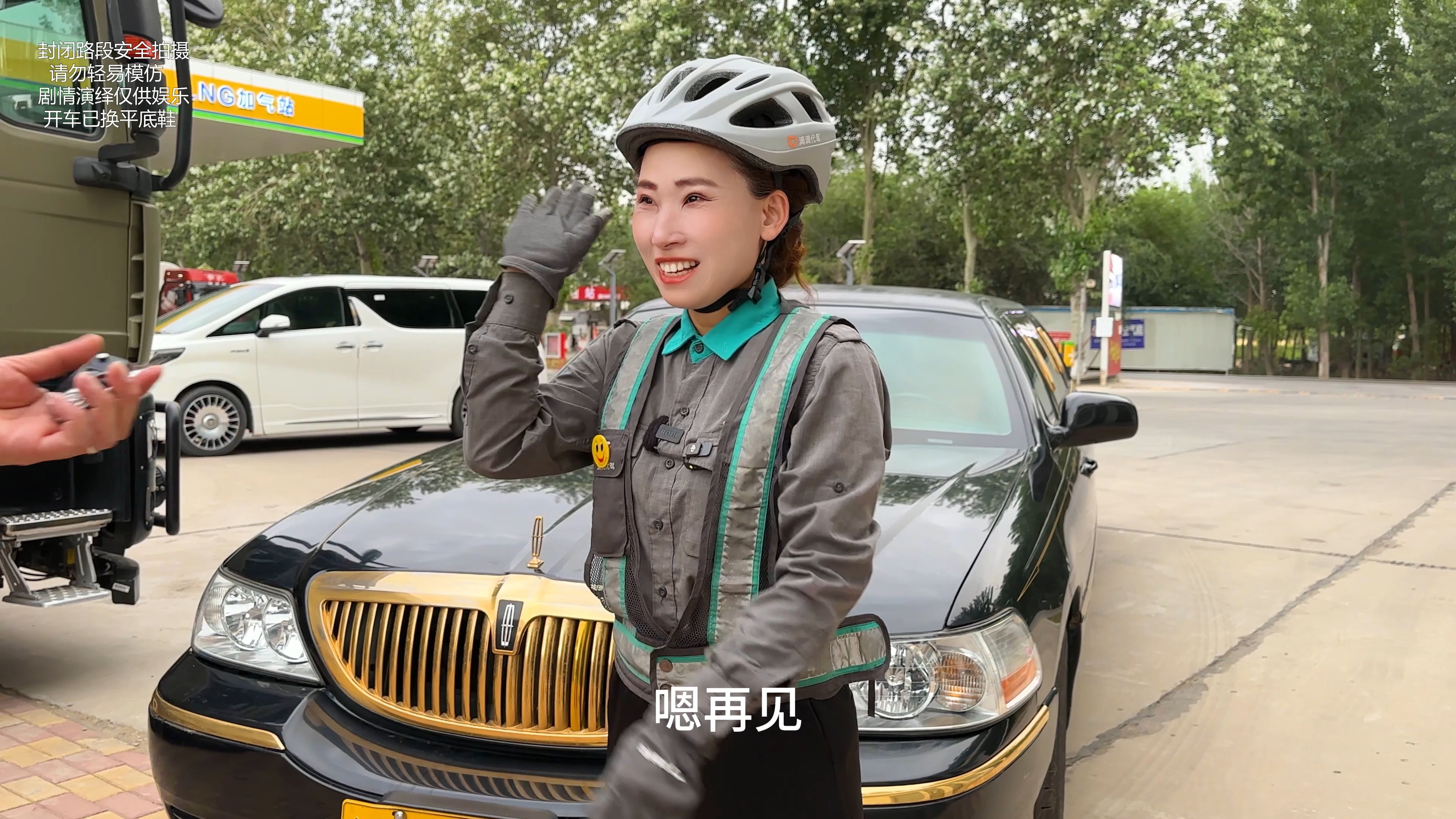 接驾加长版林肯