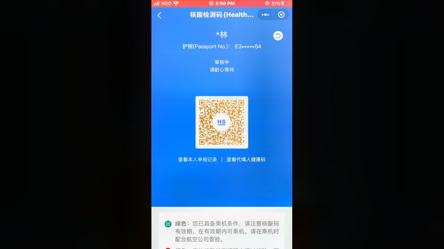 解答自己递交核酸检测结果时遇到的问题(健康码核酸检测B2申报)